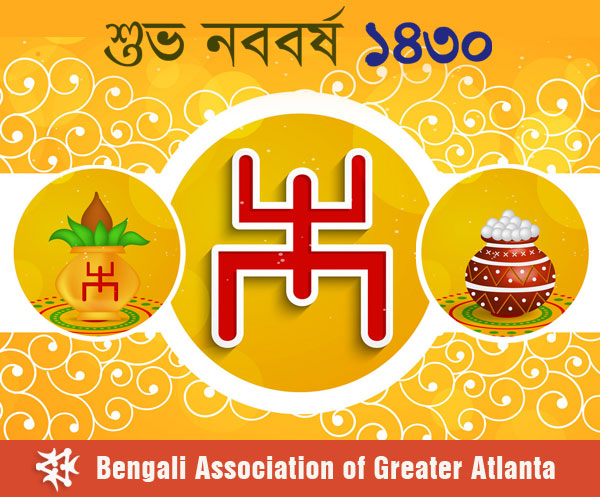 BAGA - Bengali Association of Greater Atlanta